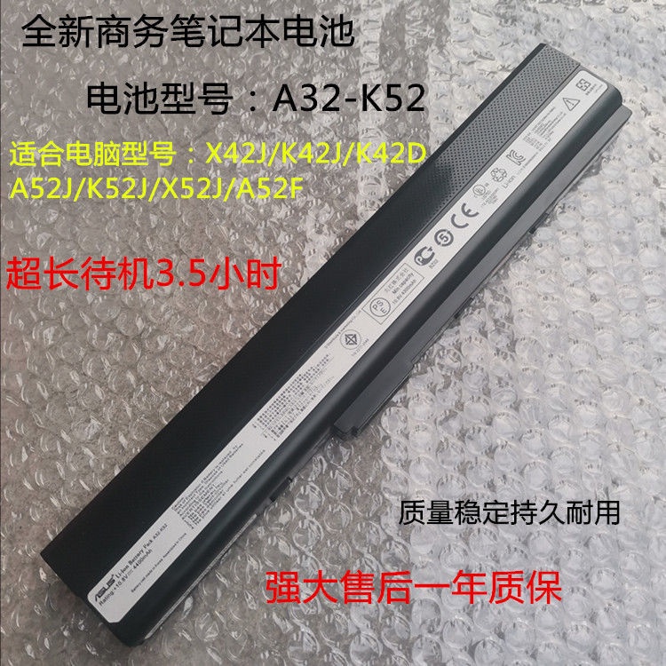 แบตเตอรี่แล็ปท็อป ASUS X42J K42D K42JV A32-K52 A42Jr K52D A52JE - x6b ...