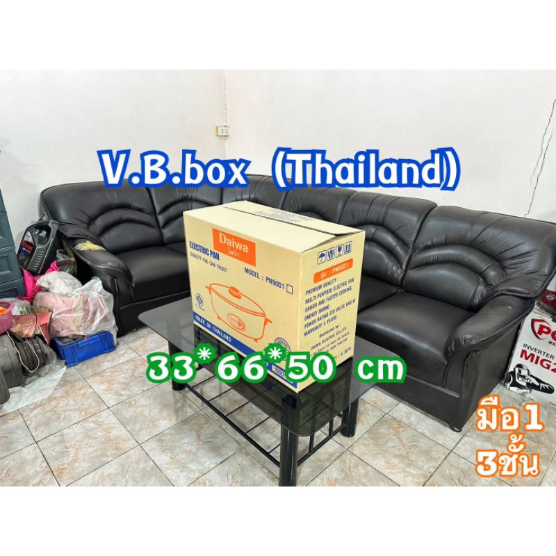 กล่องย้ายห้อง กล่องย้ายหอ กล่องย้ายบ้าน กล่องใส่ของ กล่องแพ็คของ กล่อง ...