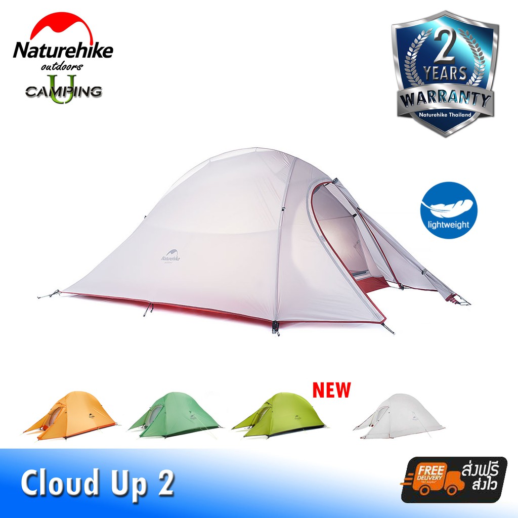 Naturehike Cloud UP 2 Ultralight Two Men Tent สำหรับ 2 คน New version ...