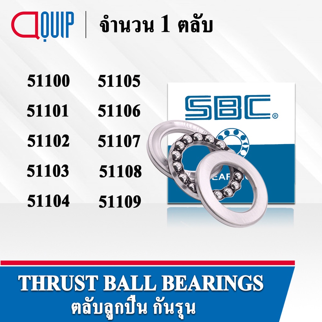 SBC ตลับลูกปืนกันรุน THRUST BALL BEARINGS 51100 51101 51102 51103 51104 ...
