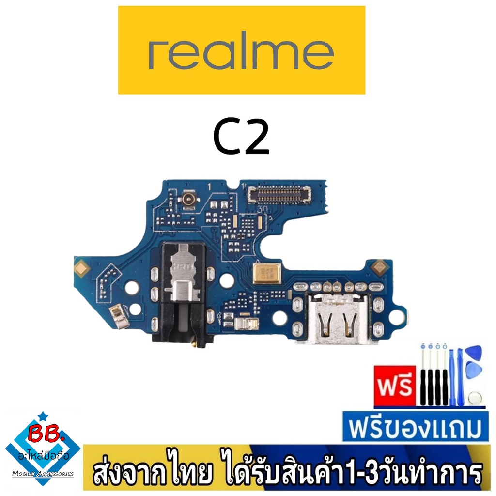 Realme C2 เรียวมี แพรชุดชาร์จ แพรก้นชาร์จ แพรตูดชาร์จ อะไหล่มือถือ ก้น ...