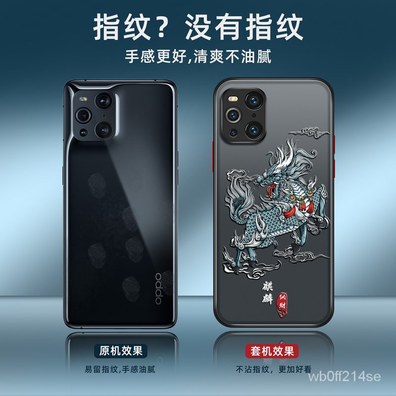 OPPO findx3proเคสโทรศัพท์มือถือบุคลิกภาพความคิดสร้างสรรค์สไตล์จีนนูน ...