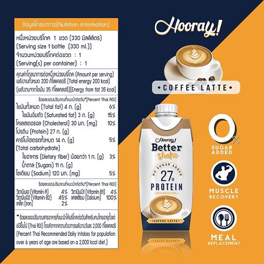 HOORAY Better shake milkshake High Protein WHEY CASEIN โปรตีนสูง ช่วย ...