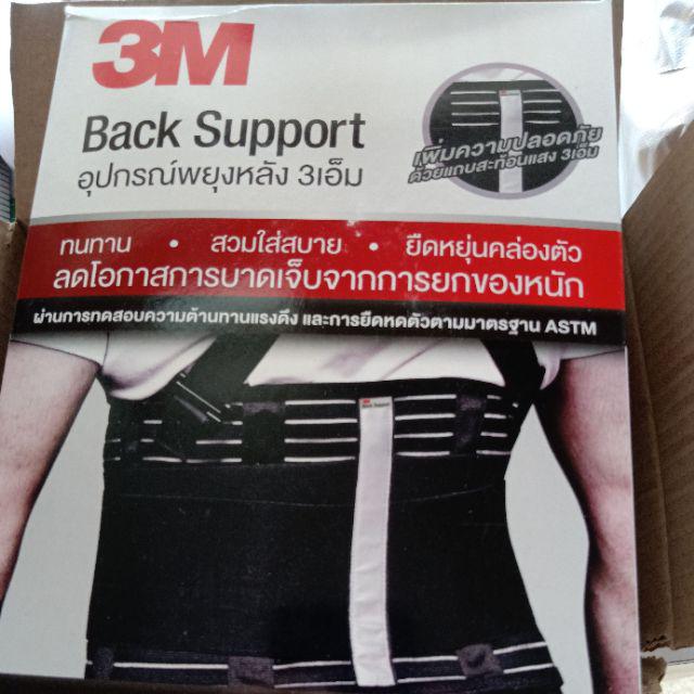 3M Back Support เข็มขัดพยุงหลัง อุปกรณ์พยุงหลัง สำหรับงานยกของหนัก 3เอ็ม | Shopee Thailand