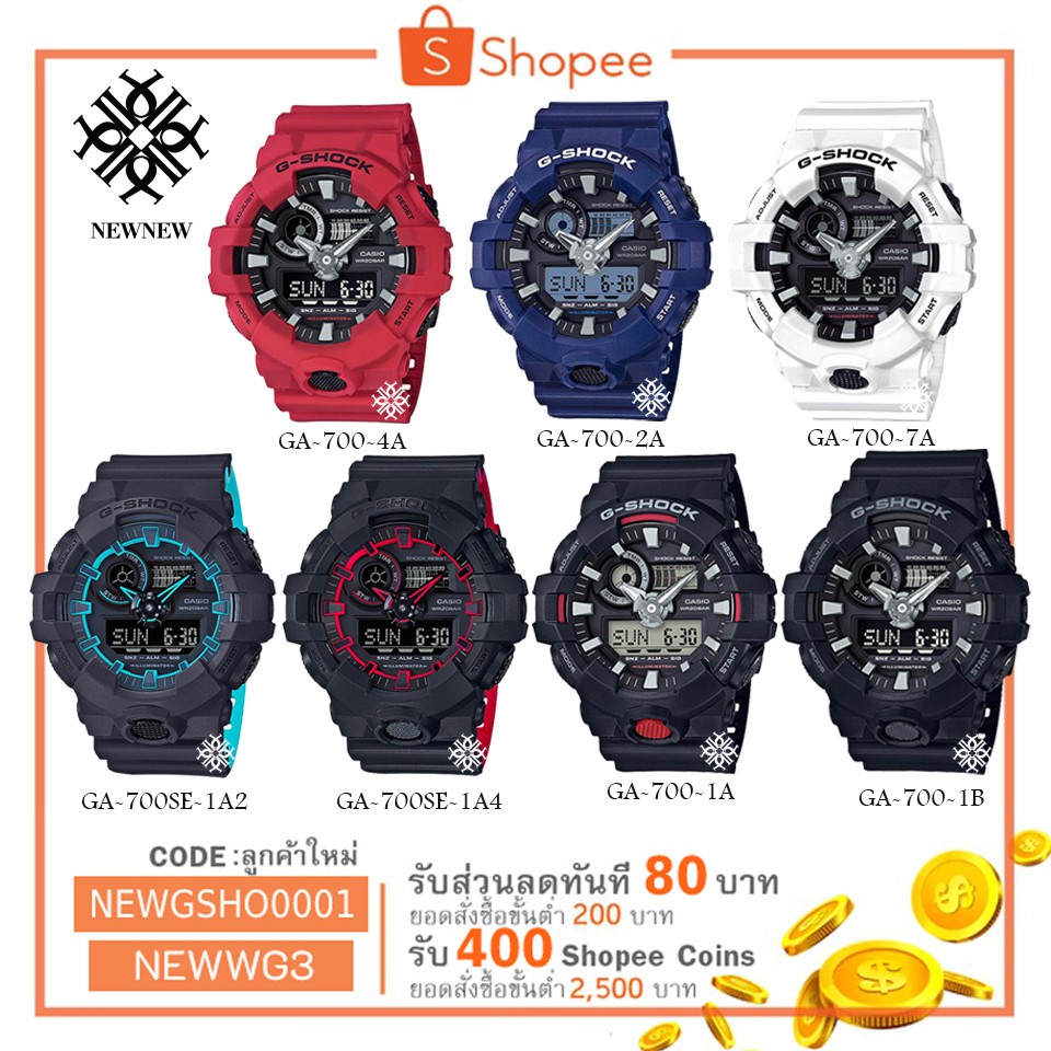 นาฬิกา G-SHOCK CASIO รุ่น GA-700 ของแท้ประกัน cmg รับประกันศูนย์ 1 ปี - gshockbynew - ThaiPick