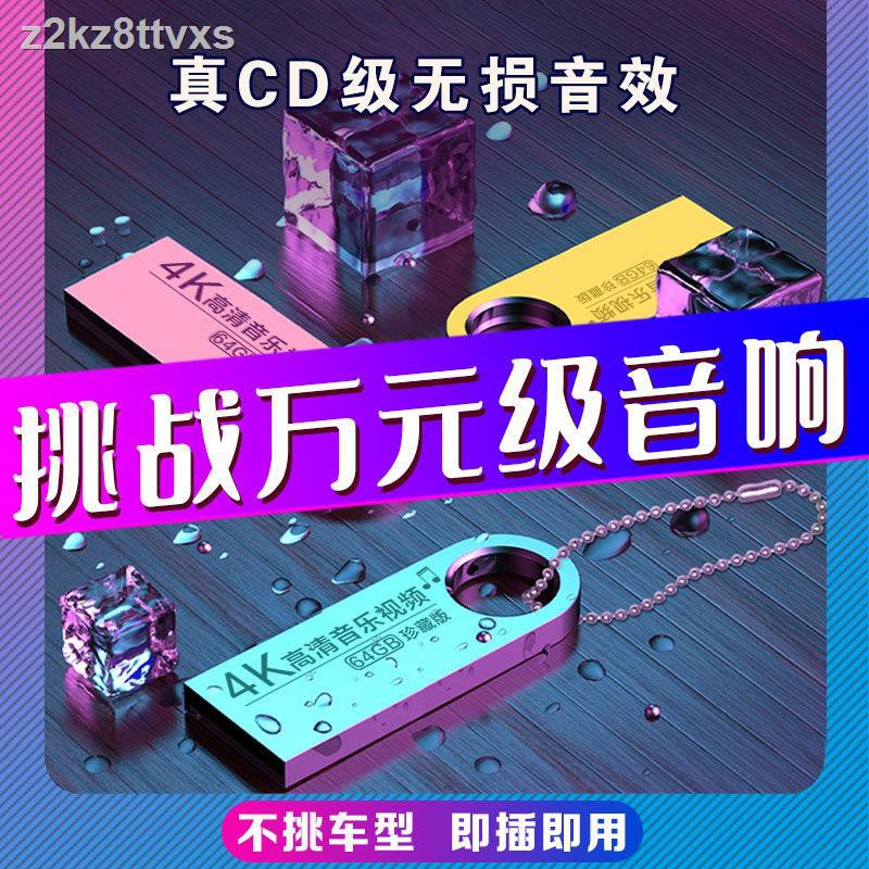 Tik Tok เพลงยอดนิยม 2021 เพลงใหม่ รถ USB Flash Drive HD วิดีโอเต็ม ...