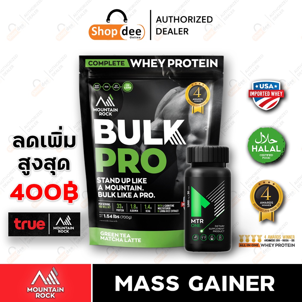 Mountain Rock Whey Bulk Pro Complete Whey Protein - Green Tea Matcha ...