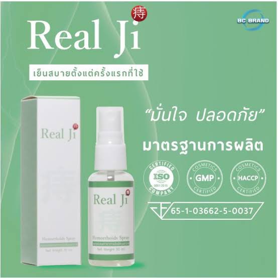 Real-Ji Spray Milin5 ชุดหายขาด ลดอาการอักเสบ มีเลือดออก เจ็บ ปวด เวลาถ่าย ติ่งเนื้อยุบ และฝ่อลง ...
