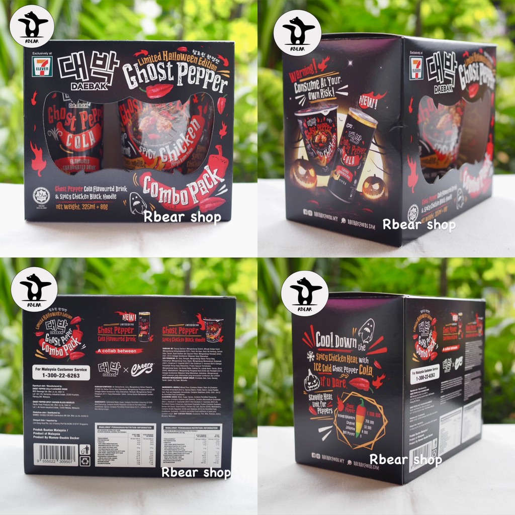 (Limited Edition) Ghost pepper cola มาม่าเผ็ดที่สุดในโลกพร้อมโค้กเผ็ด ...