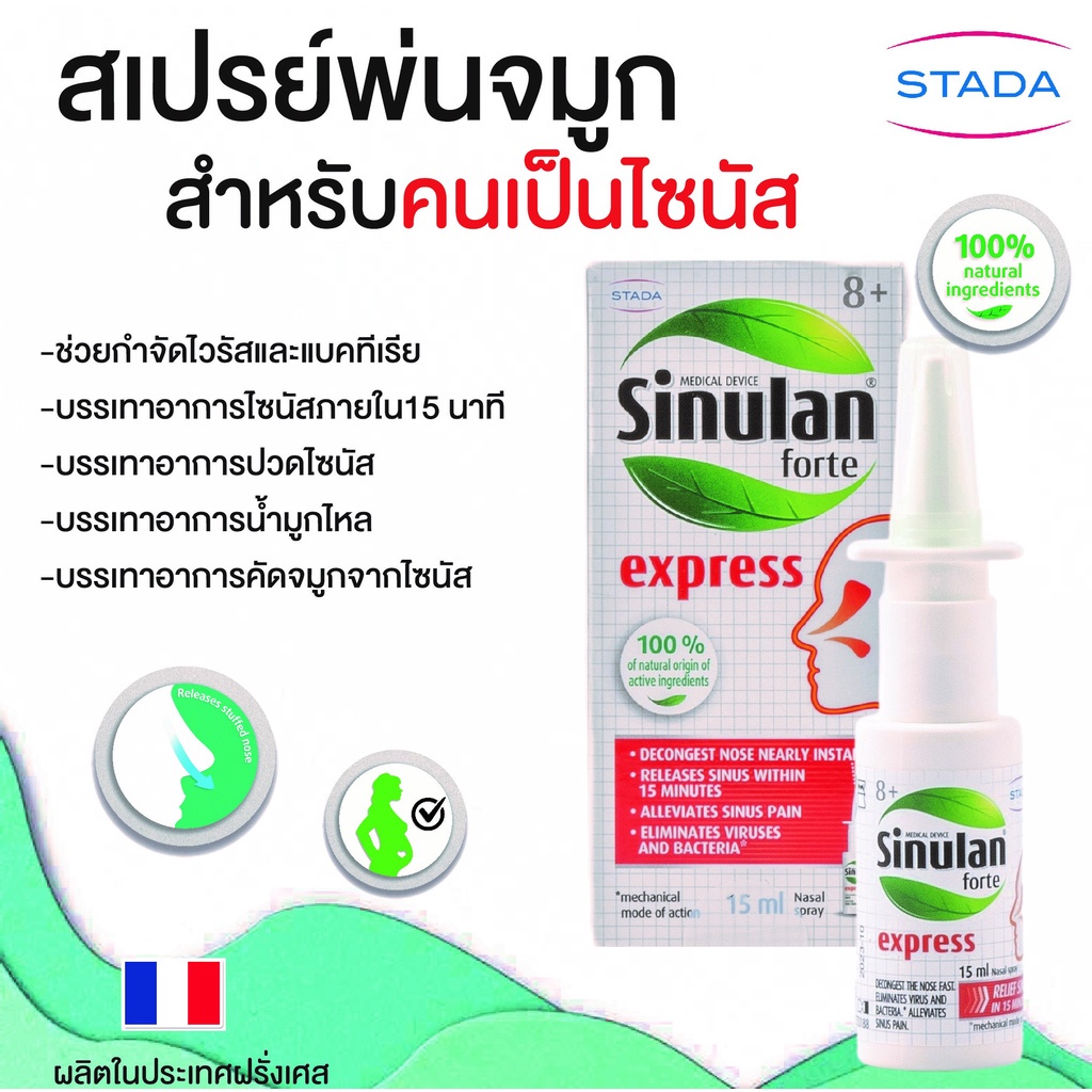 Sinulan ถูกที่สุด พร้อมโปรโมชั่น พ.ค. 2023|BigGoเช็คราคาง่ายๆ