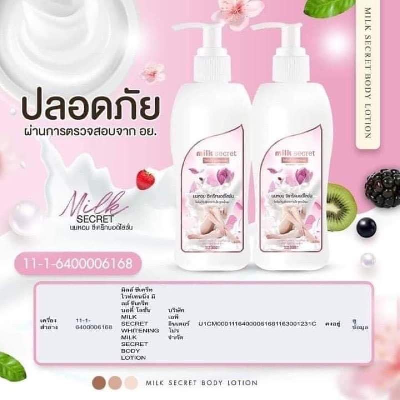 นมหอม ล๊อตใหม่ ของแท้ Milk secret มิลล์ ซีเคร็ทบอดี้โลชั่น บำรุงผิว ...