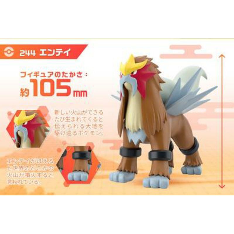 Pokemon Scale World โมเดลโปเกมอน Raikou Entei Suicune Bandai ...