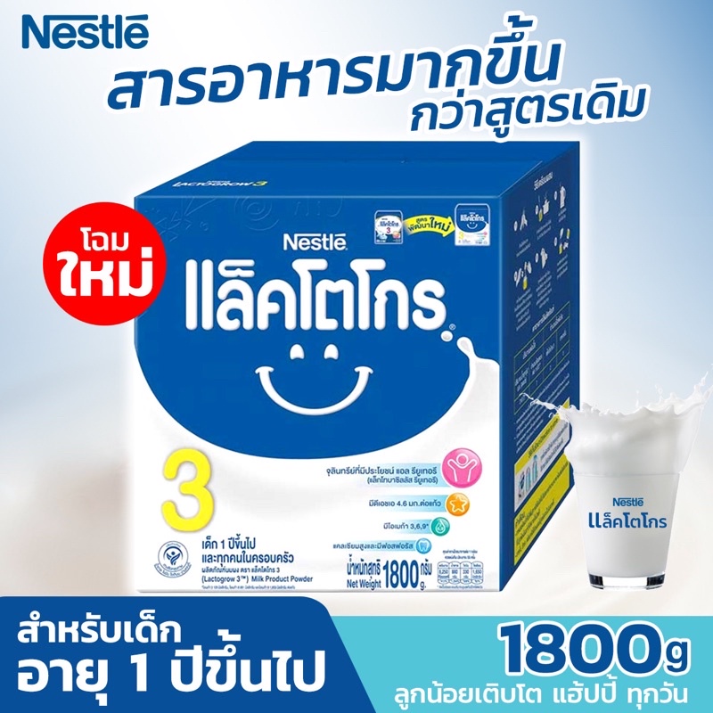 ถูกที่สุด Hi Q3 plus นมผง สูตร4 เหมาะสำหรับเด็กวัยเรียน อายุ3ปีขึ้นไป และทุกคนในครอบครัว ขนาด ...