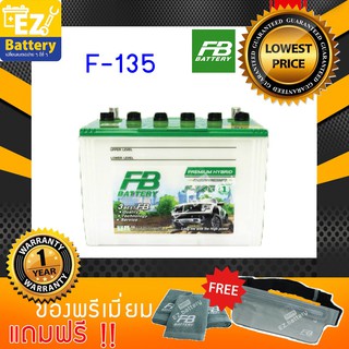 แบตเตอรี่รถยนต์ FB F-135 แบตเตอรี่รถปิคอัพ FB135 เอฟบี แบตไททั่น แบต6 ...