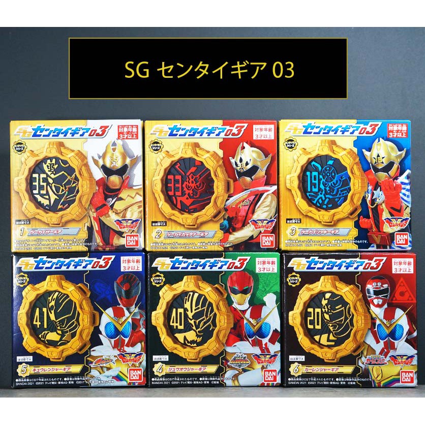 SG Sentai 03 Kikai Sentai Zenkaiger Sentai Gear มือ1 Zenkaiser ...