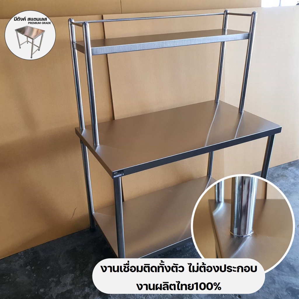 โต้ะสแตนเลส โต๊ะวางของครัว 60x110x80140ซม.โต๊ะเตรียมอาหาร โต๊ะตั้งเตา ...