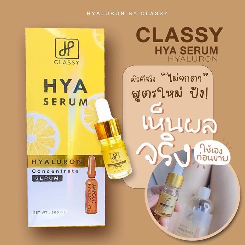 Classy HYA Serum คลาสซี่ ไฮยาลูรอน เซรั่ม ขนาด 500 ml. - 1993sarahayo - ThaiPick