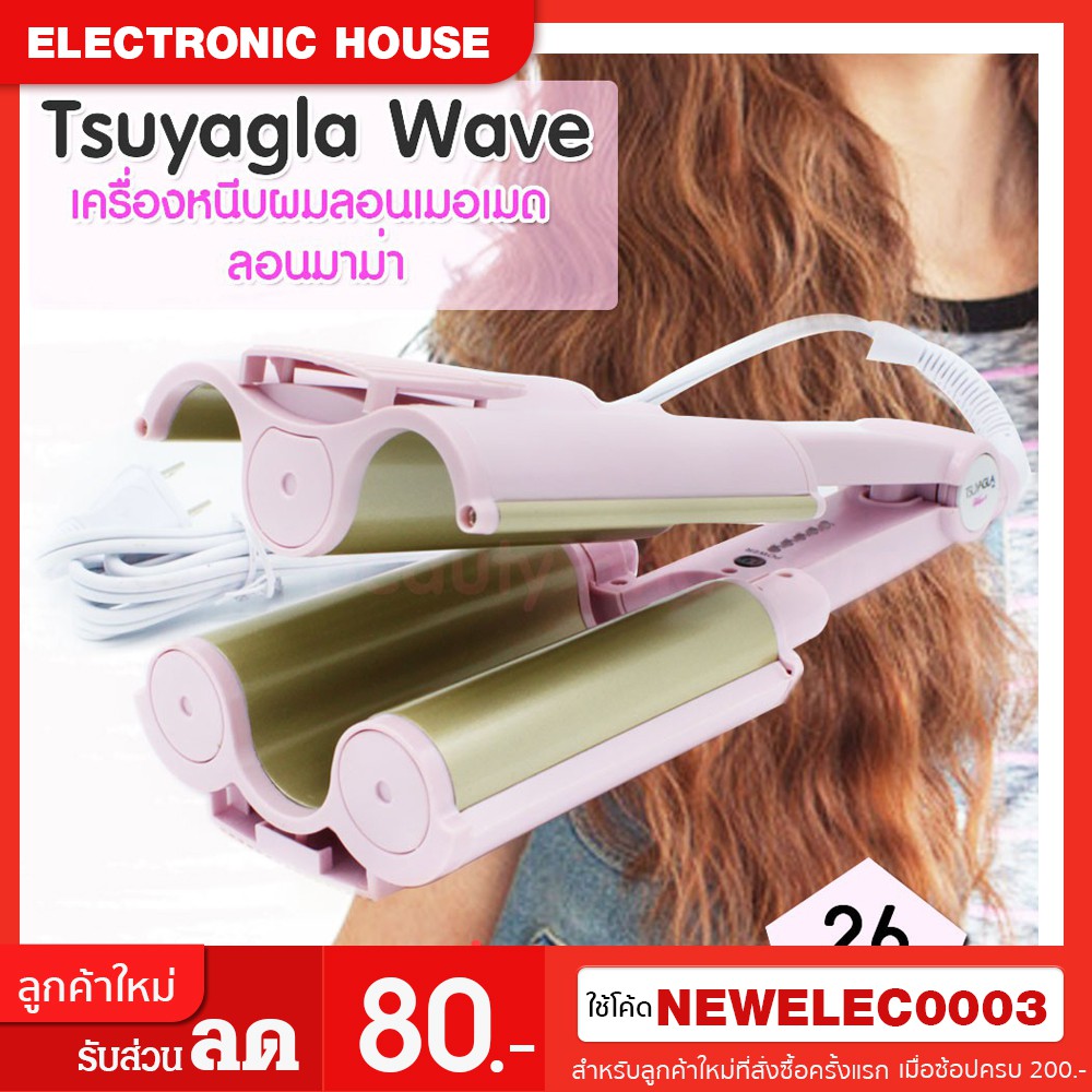 ส่งฟรี ‼️พร้อมส่ง ️ Code ลด NEWHAIR 100บาท ️ ???? แพรี่พาย เครื่องหนีบผม ลอนมาม่า ลอนเมอเมด หนีบ ...