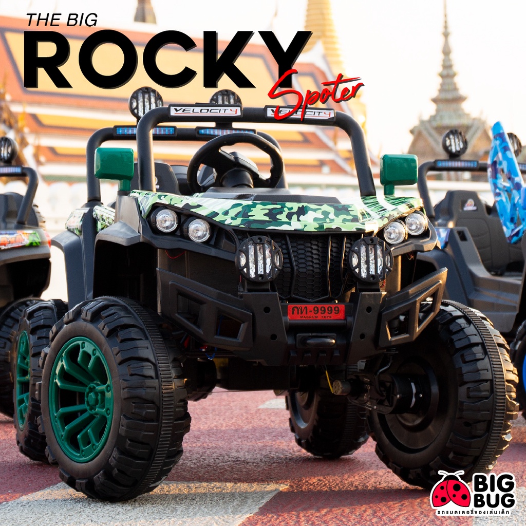 BIGBUG ( ROCKY Spoter Jeep ) 4x4w ของเล่น รถแบตเตอรี่เด็ก - bigbugtoy - ThaiPick