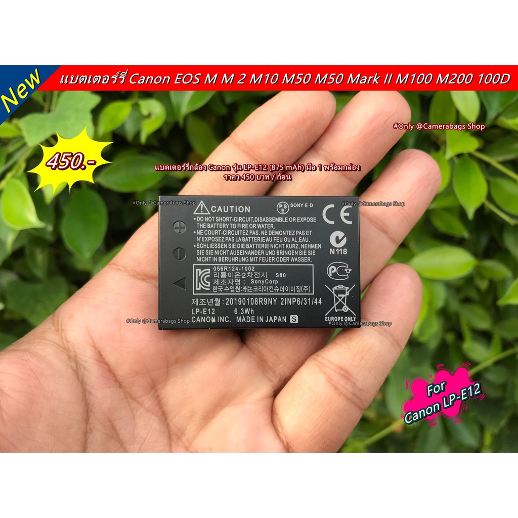 Battery Canon รุ่น LP-E12 M100 M200 M50 M50 Mark II M15 M10 M2 ...