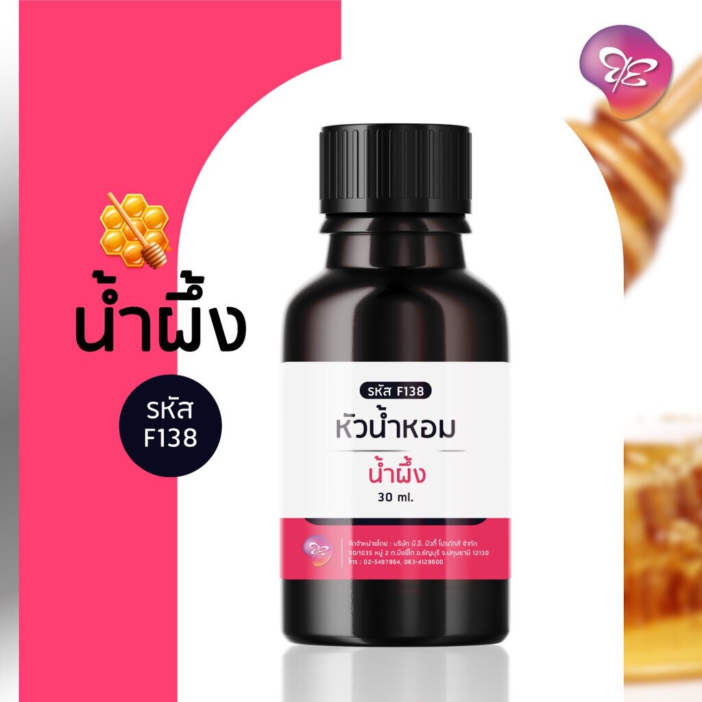 E-Wax (Emulsifying Wax) ขนาด 1 กิโลกรัม สำหรับทำสบู่ เครื่องสำอาง ...