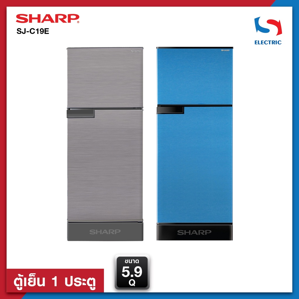 ทบทวนSHARP ตู้เย็น 2 ประตู (5.9 คิว) รุ่น SJ-C19E | Good price