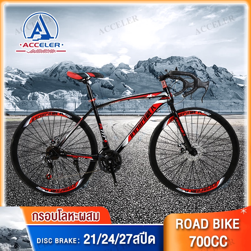 ACCELERBIKE จักรยานเสือหมอบ ดำแดง 212427 สปีด 700C ดิสเบรคสำหรับแข่งรถ โครงเหล็กคาร์บอน แข็งแรง ...