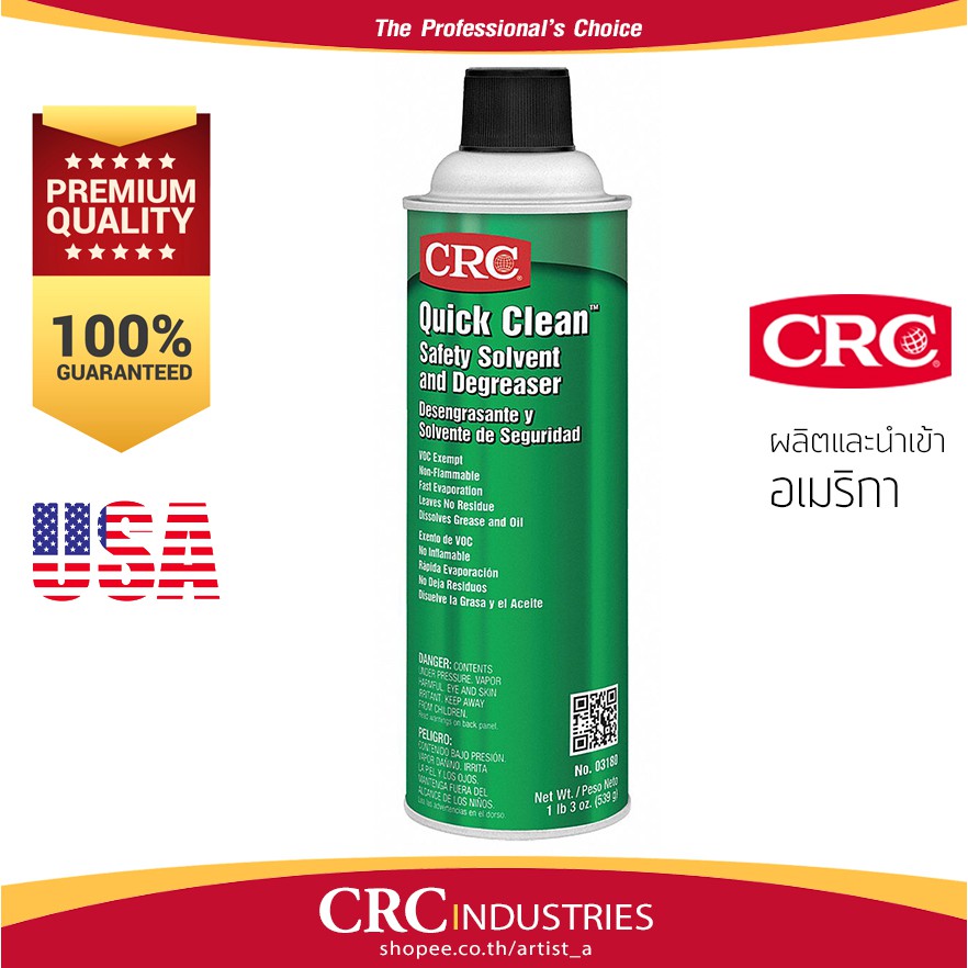 CRC QUICK CLEAN ™ SAFETY SOLVENT AND DEGREASER 539 g. นํ้ายาทําความ ...