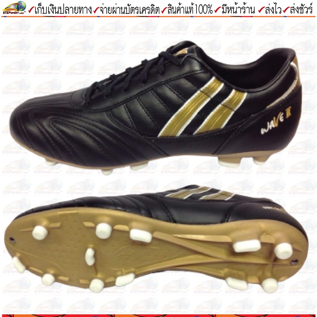 Pan(แพน)รองเท้าฟุตบอล รองเท้าสตั๊ด Pan WAVE II FUTBAL รหัสสินค้า PF ...