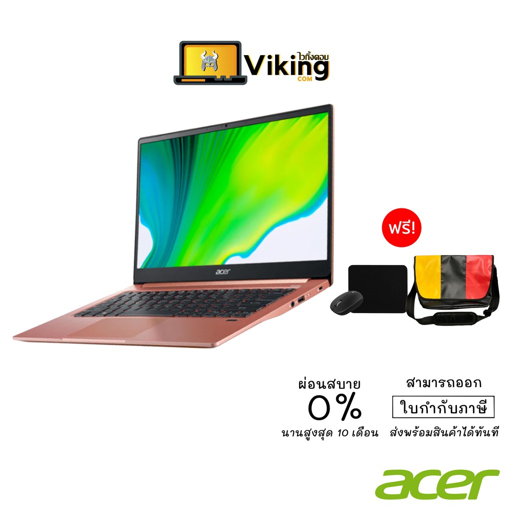 ACER SWIFT 3 SF314-57G-70CV / Color : PINK - Notebook Laptop โน๊ตบุ๊ค ...