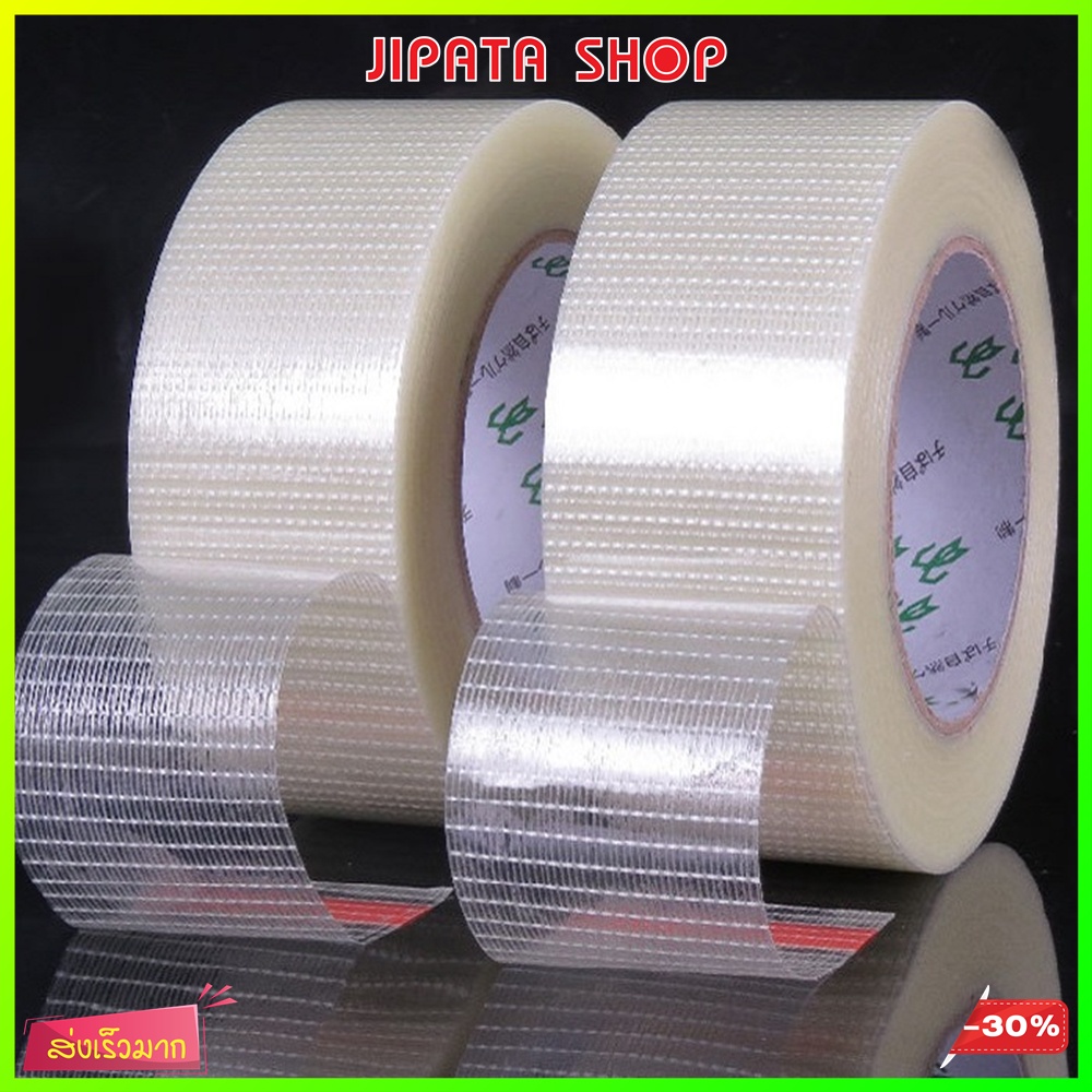 เทปใยสัปปะรด เทปใยไฟเบอร์ Filament Tape รุ่น FGBD แบบเส้นใยตาราง เทปแพค ...