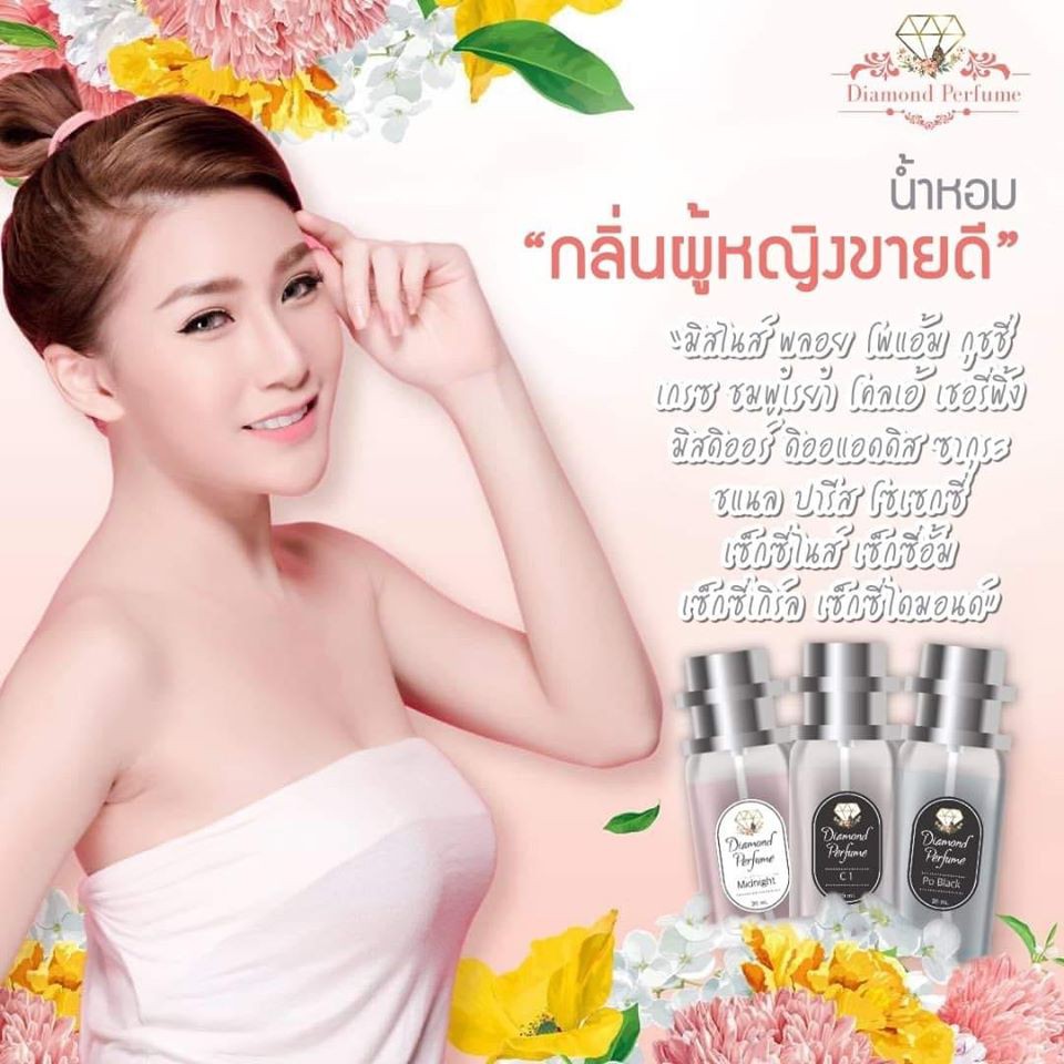 ถูกสุดคุ้มน้ำหอมไดมอนด์แท้ (กลิ่นพลอย Ploy) กลิ่นหอมหวาน - pinkkyshop19 - ThaiPick