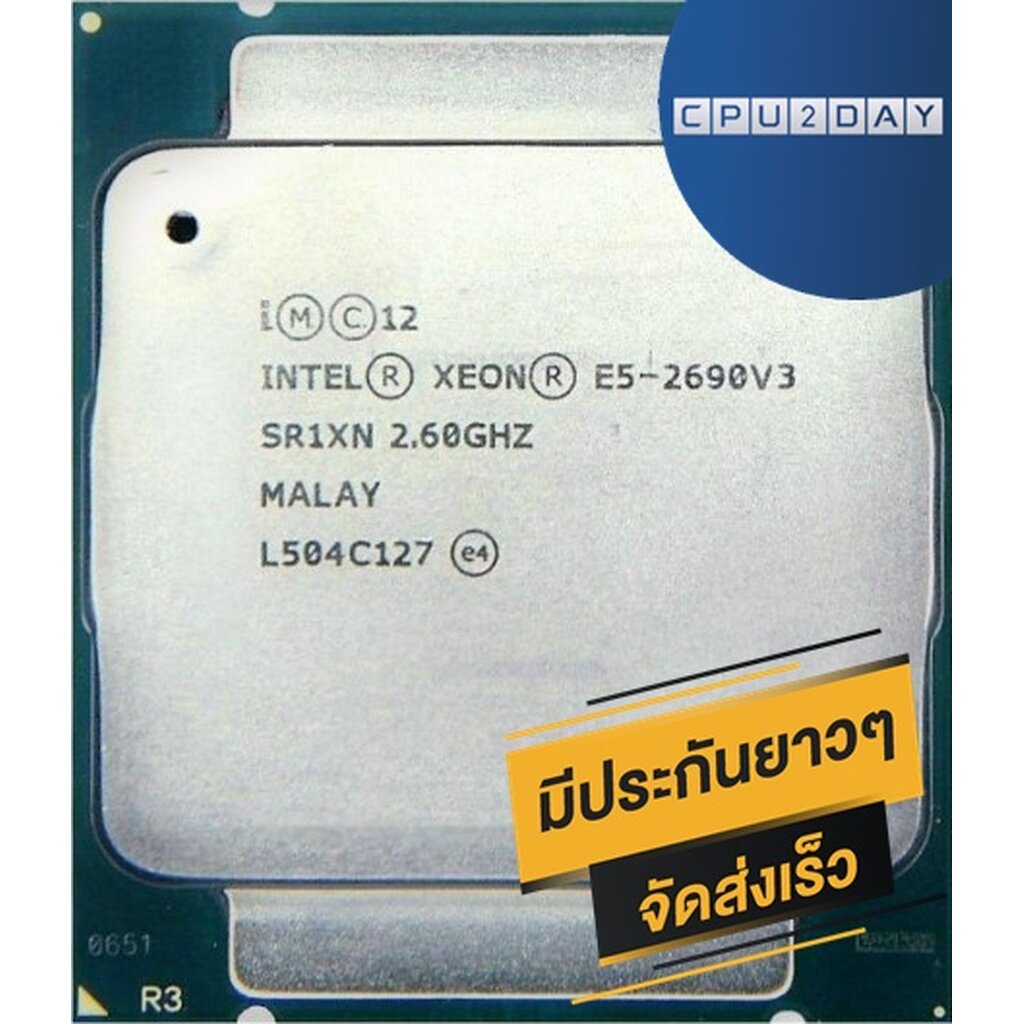 INTEL E5 2690 V3 ราคา ถูก ซีพียู CPU 2011 V3 INTEL XEON E5-2690 V3 ...