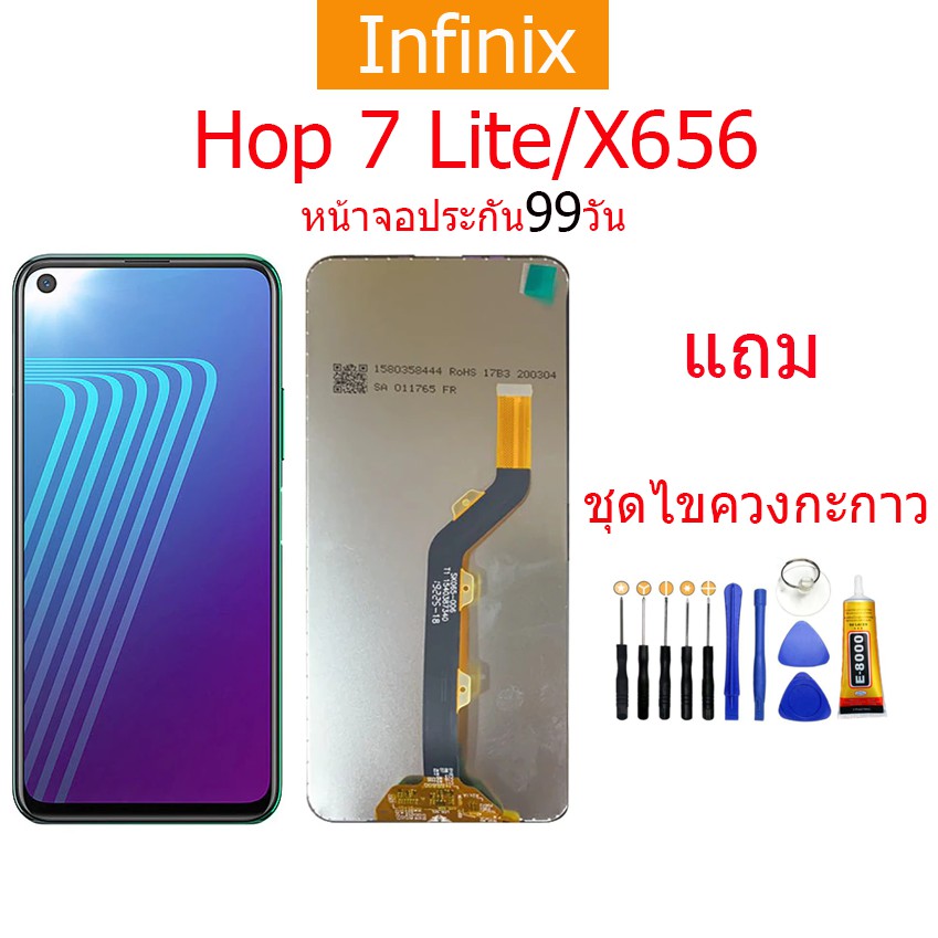 หน้าจอ infinix HOP 7 Lite X656 LCD infinix HOP 7 Lite X656 พร้อม ...