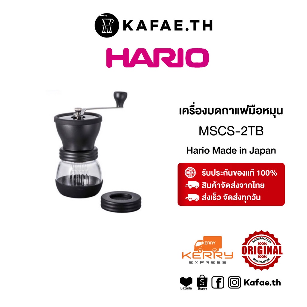 [พร้อมส่ง แท้] HARIO Ceramic coffee Mill Skerton MSCS-2DTB เครื่องบด ...