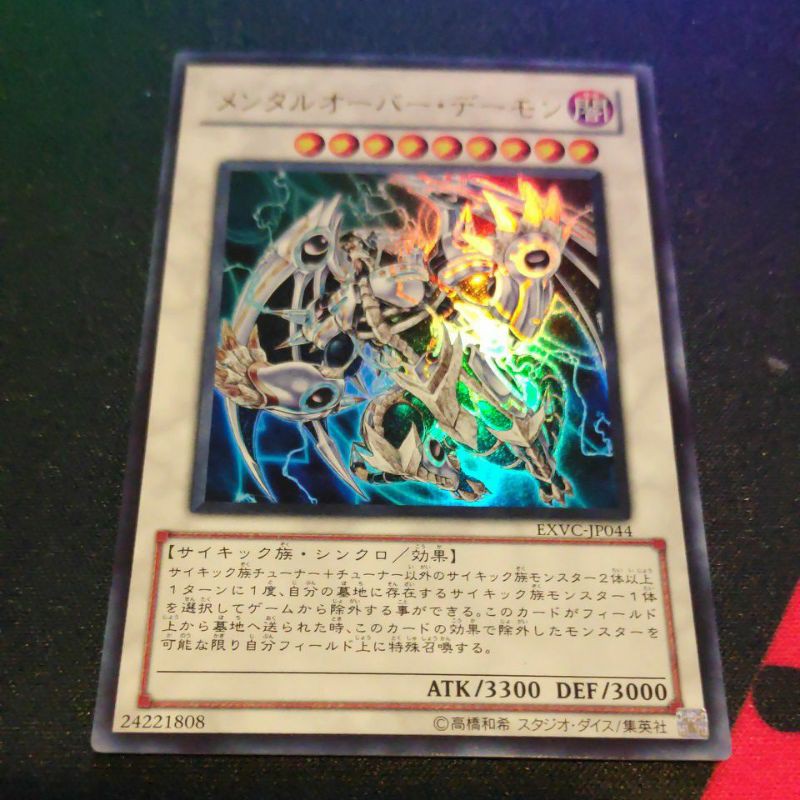 การ์ดยูกิแท้ Yu-Gi-Oh Overmind Archfiend (Ultra Rare) | Shopee Thailand