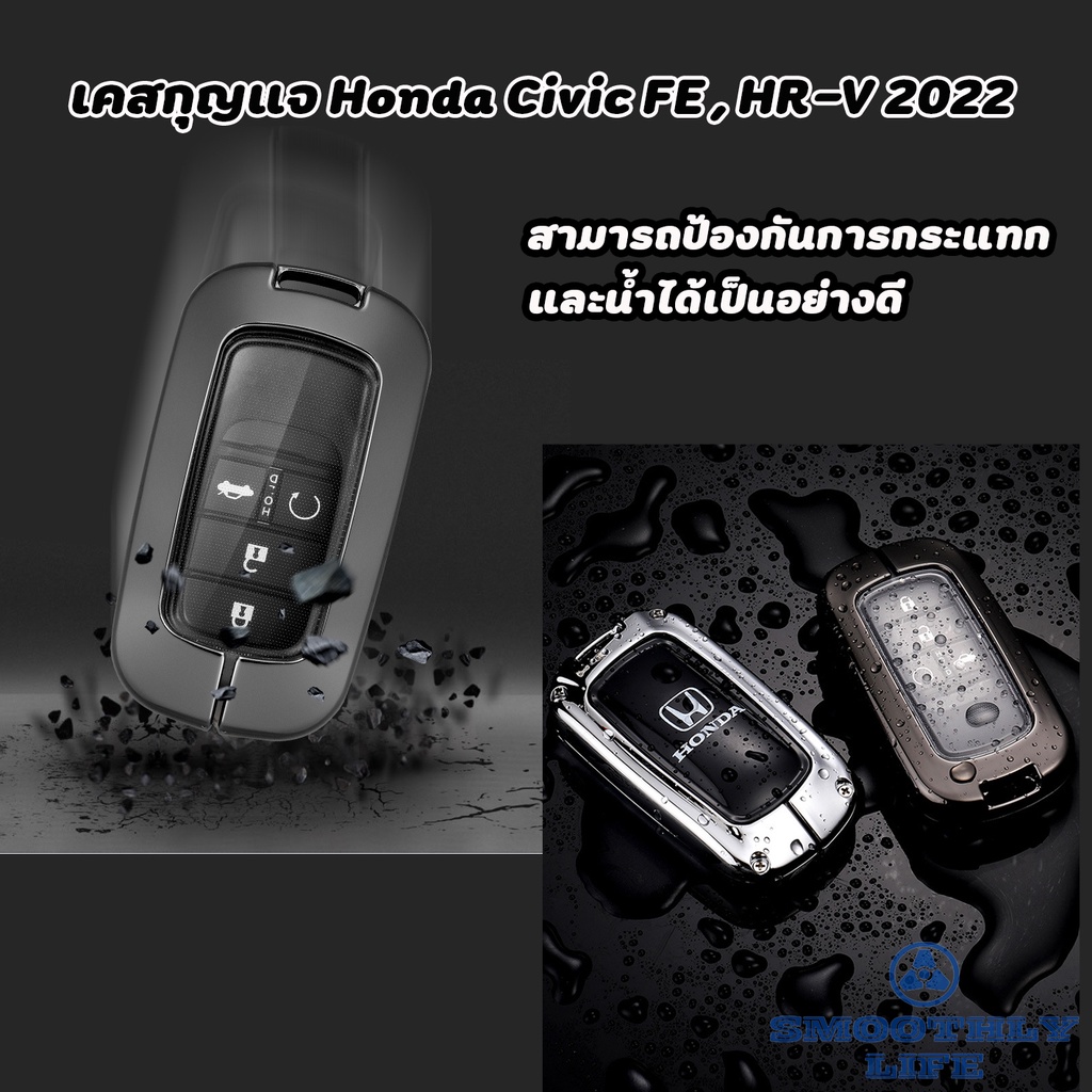 เคสกุญแจรถยนต์ Honda FEHRV 2022 เคสกุญแจรีโมท ฮอนด้า Key Case G1102 ...