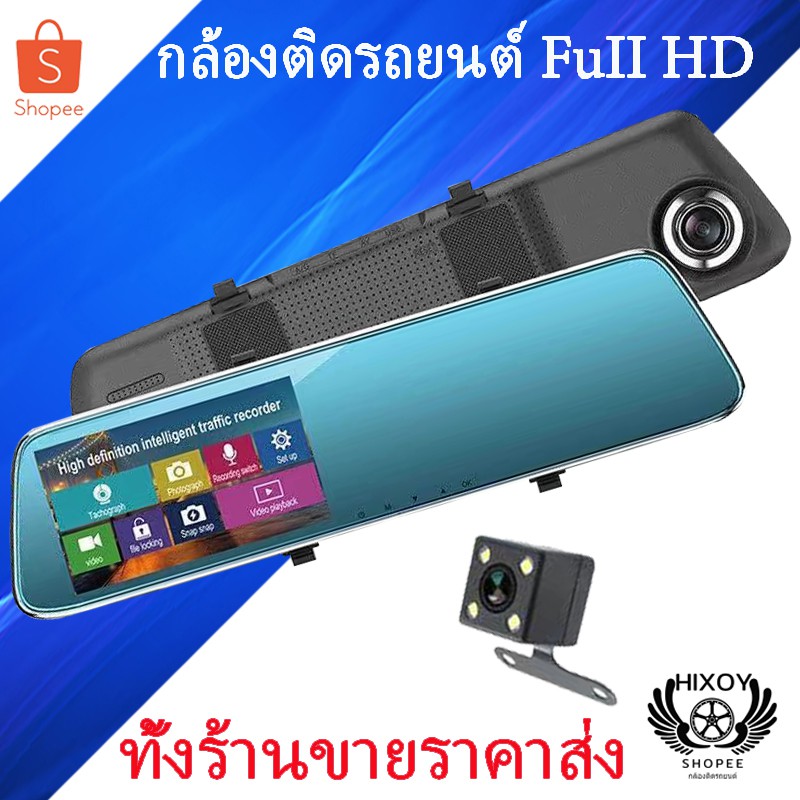 ⚡907T มี 2กล้องหน้า/หลัง จอทัชสกรีน กล้องติดรถยนต์ รองรับการใช้งานพวง ...