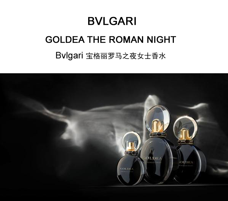 BvlgariBulgari Roman night goddess Lady Perfume30ml75mlSexy flower ...