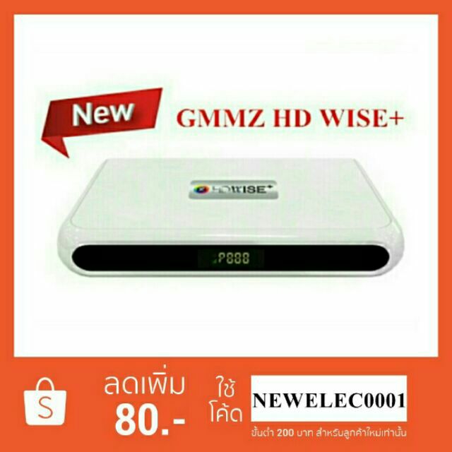 Gmm Z HD Wise Plus กล่องรับสัญญาณดาวเทียม - electrichouse - ThaiPick