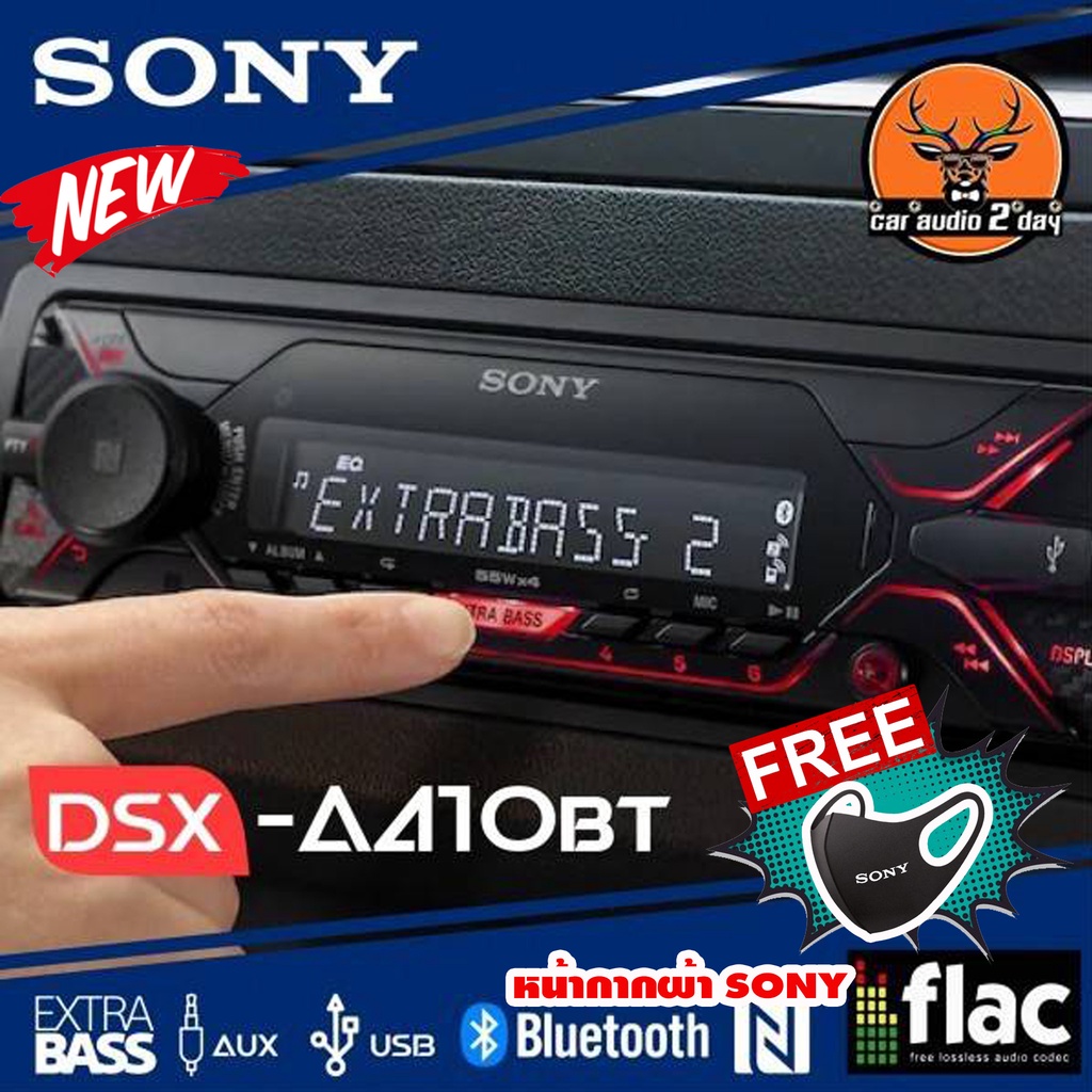 SONY DSX A 410BT วิทยุ บลูทูธ ติดรถยนต์ USB / AUX / BLUETOOTH / FM ...