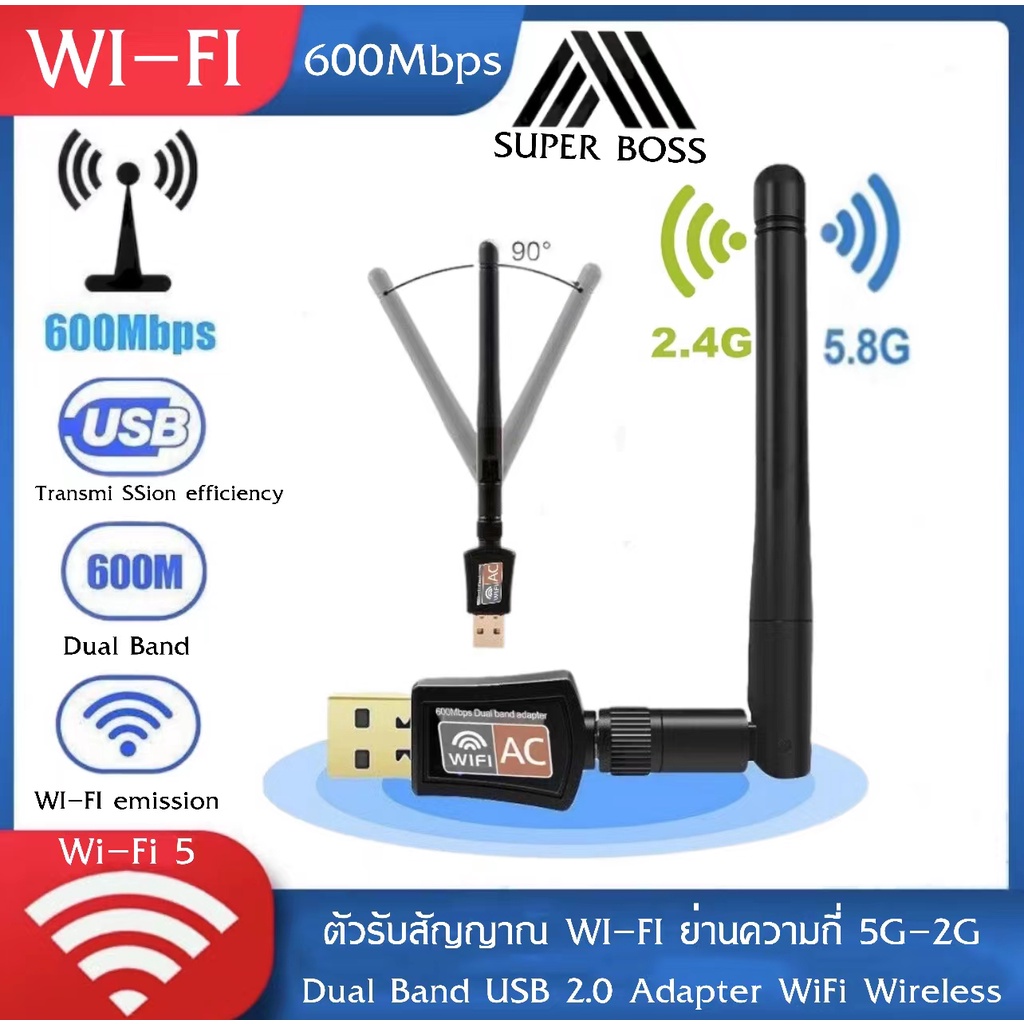 ตัวรับสัญญาณ Wifi 2 ย่านความถี่ 5G/2G Dual Band USB 2.0 Adapter WiFi ...