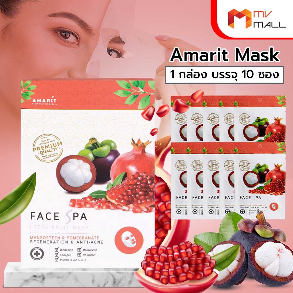 พร้อมส่ง Amarit Mask อมฤต แผ่นมาส์กหน้าผลไม้บำรุงผิว จำนวน 1 กล่อง - mv_mall_online - ThaiPick