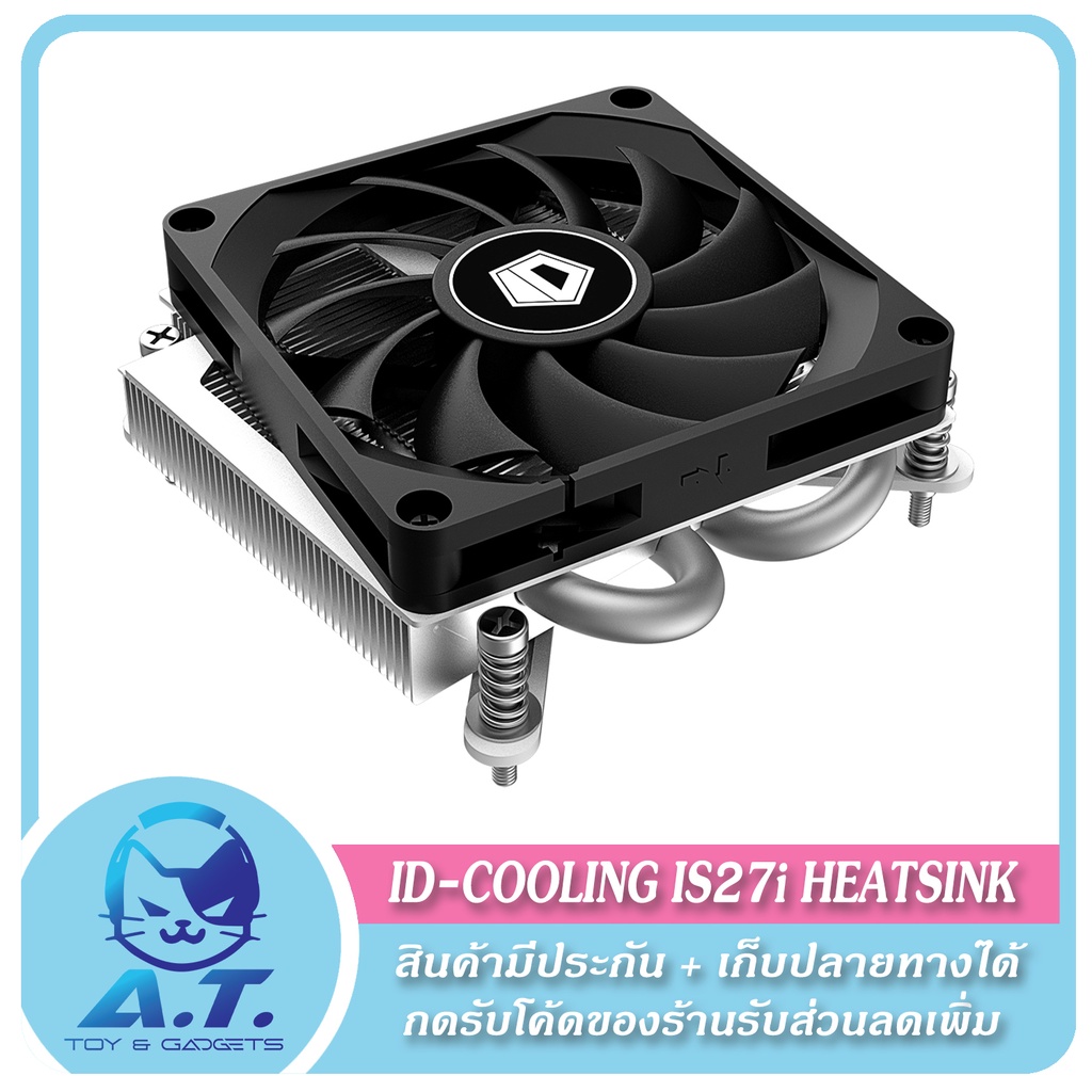 🔥 รองรับ LGA 1700 🔥 ID-Cooling IS-27i Super Low Profile CPU Cooler ...
