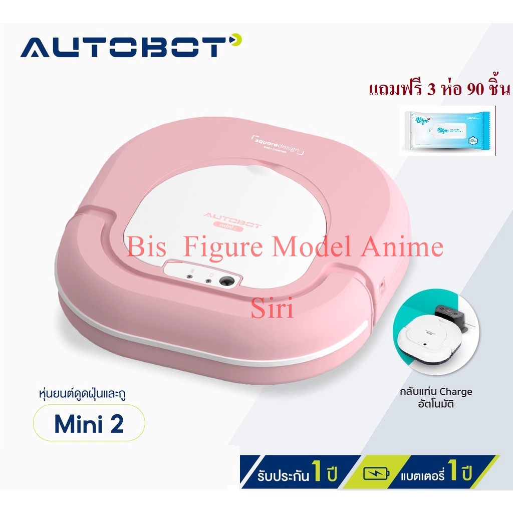 AUTOBOT MINI 2 PINK WONDER WOMEN LIMITED หุ่นยนต์ดูดฝุ่น ถูพื้น แถมฟรี Wipe (ผ้าถูพื้นชนิดเปียก ...