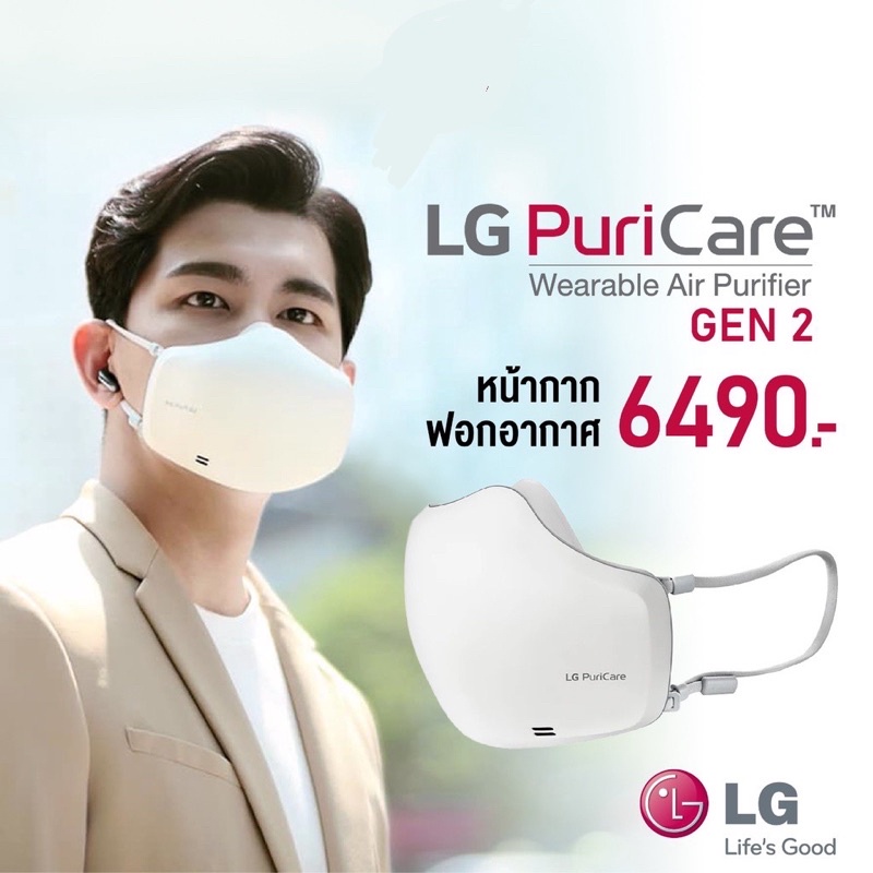 HOT DEAL 9.9LG Upgrade gen2 ประกันศูนย์ไทย 1 ปีพร้อมส่ง LG PURICARE ...
