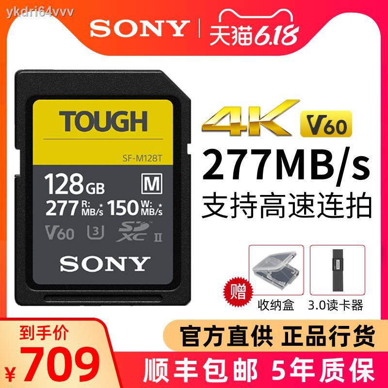 อุปกรณ์จัดเก็บอิเล็กทรอนิกส์SonySony SD การ์ด 128g การ์ดหน่วยความจำ ...
