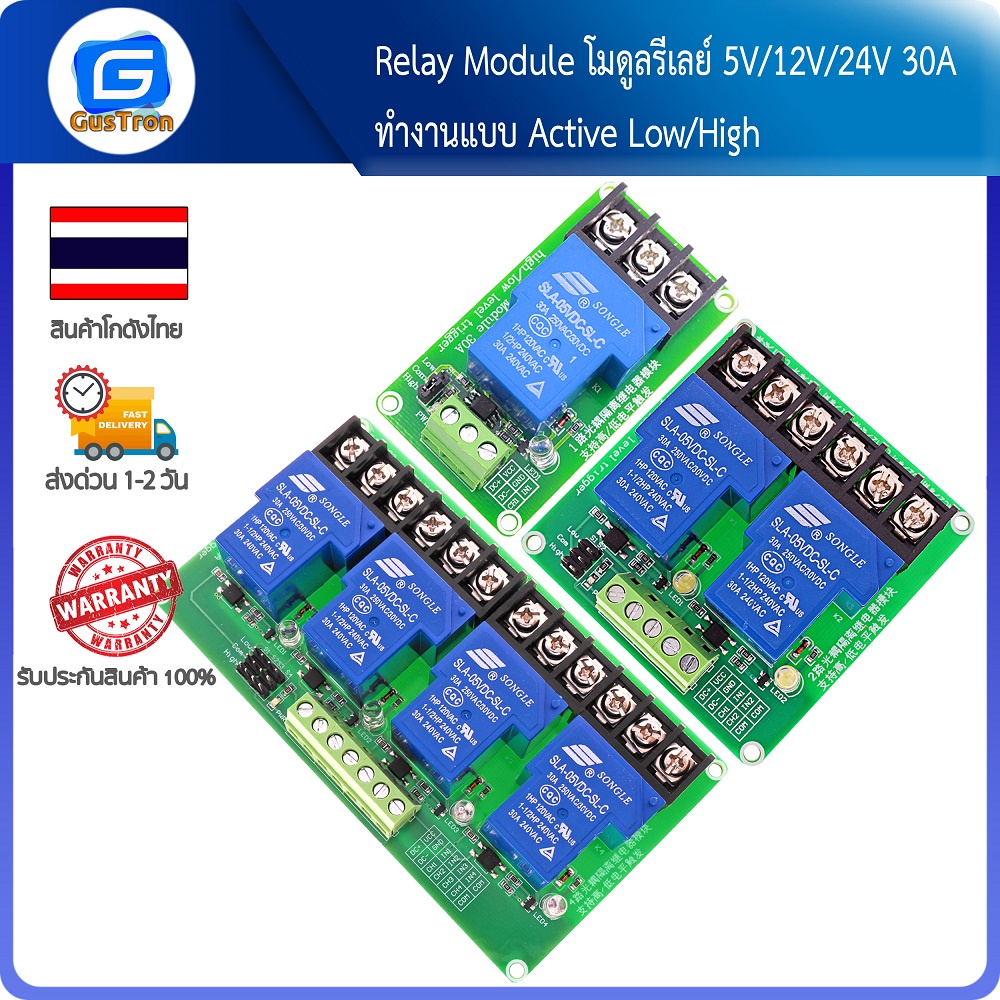 Relay Module โมดูลรีเลย์ 5V/12V/24V 30A 1ช่อง/2ช่อง/4ช่อง ทำงานแบบ ...