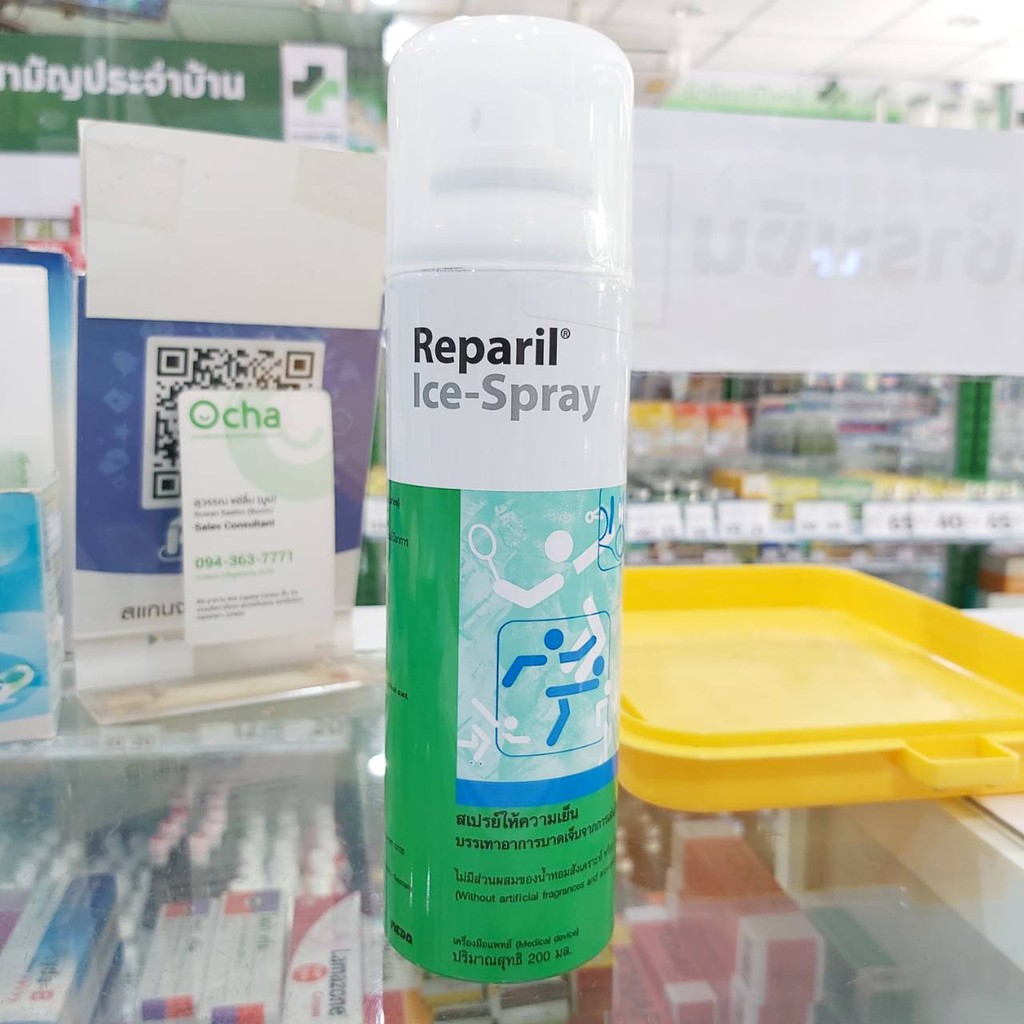 Reparil (เรพาริล) Ice sprays ขนาดบรรจุ 200 ml | Shopee Thailand