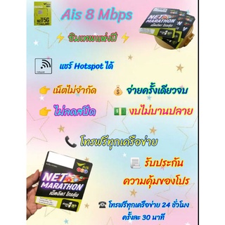ซิมเทพ ais โทรฟรีทุกเครือข่าย ราคาพิเศษ | ซื้อออนไลน์ที่ Shopee ส่งฟรี*ทั่วไทย!